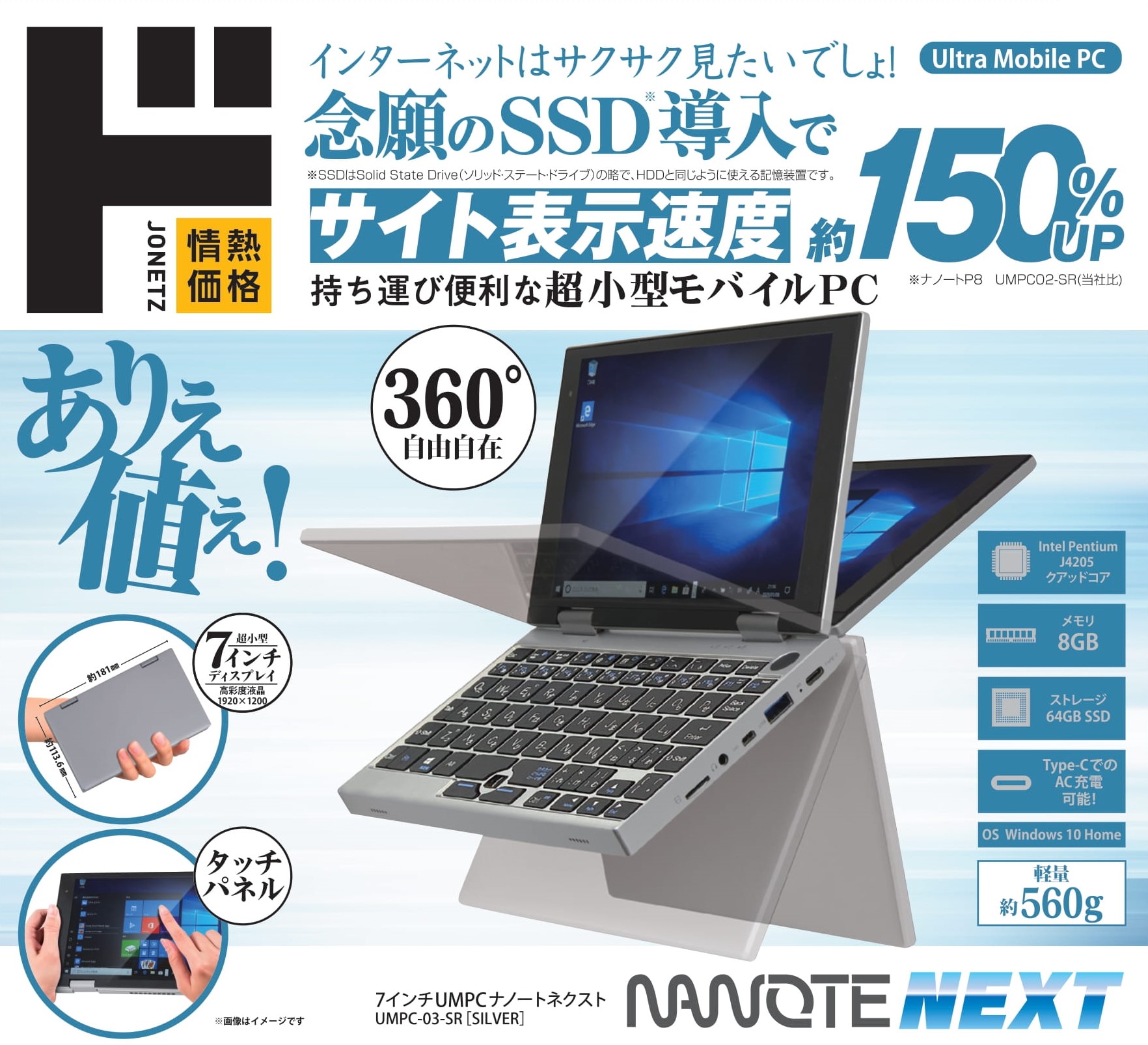 45％割引グレイ系【激安】 ドンキPC UMPC-01-SR シルバー ノートPC PC/タブレットグレイ系-OTA.ON.ARENA.NE.JP